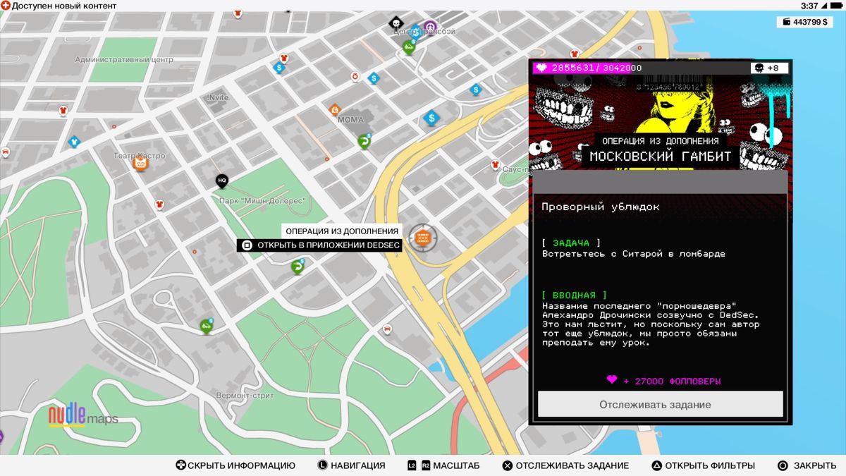 Watch_Dogs 2: No Compromise screenshots - MobyGames