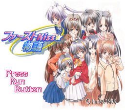 Screenshot of First Kiss Story (PC-FX, 1998) - MobyGames