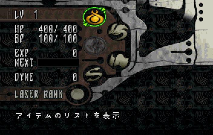 Screenshot of Panzer Dragoon Saga (SEGA Saturn, 1998) - MobyGames