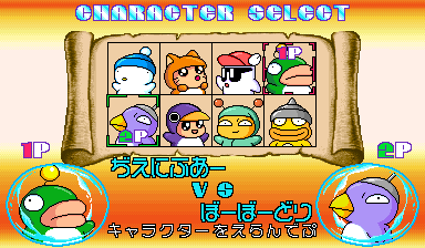 Screenshot of Hebereke's Popoon (Arcade, 1993) - MobyGames