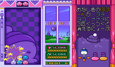 Screenshot of Hebereke's Popoon (Arcade, 1993) - MobyGames