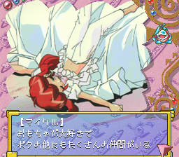 Screenshot of Minimum Nanonic (PC-FX, 1997) - MobyGames