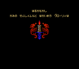 Screenshot of The Magic Candle (NES, 1992) - MobyGames