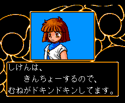 Madō Monogatari 1-2-3 (1990) - MobyGames