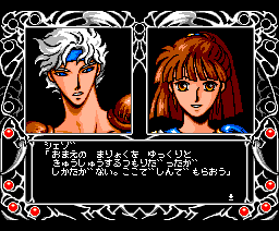 Screenshot of Madō Monogatari 1-2-3 (MSX, 1990) - MobyGames