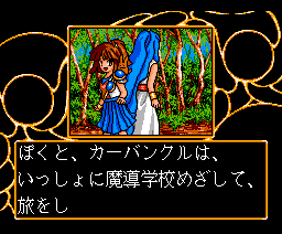 Screenshot of Madō Monogatari 1-2-3 (MSX, 1990) - MobyGames