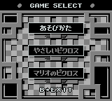 Screenshot of Picross 2 (Game Boy, 1996) - MobyGames