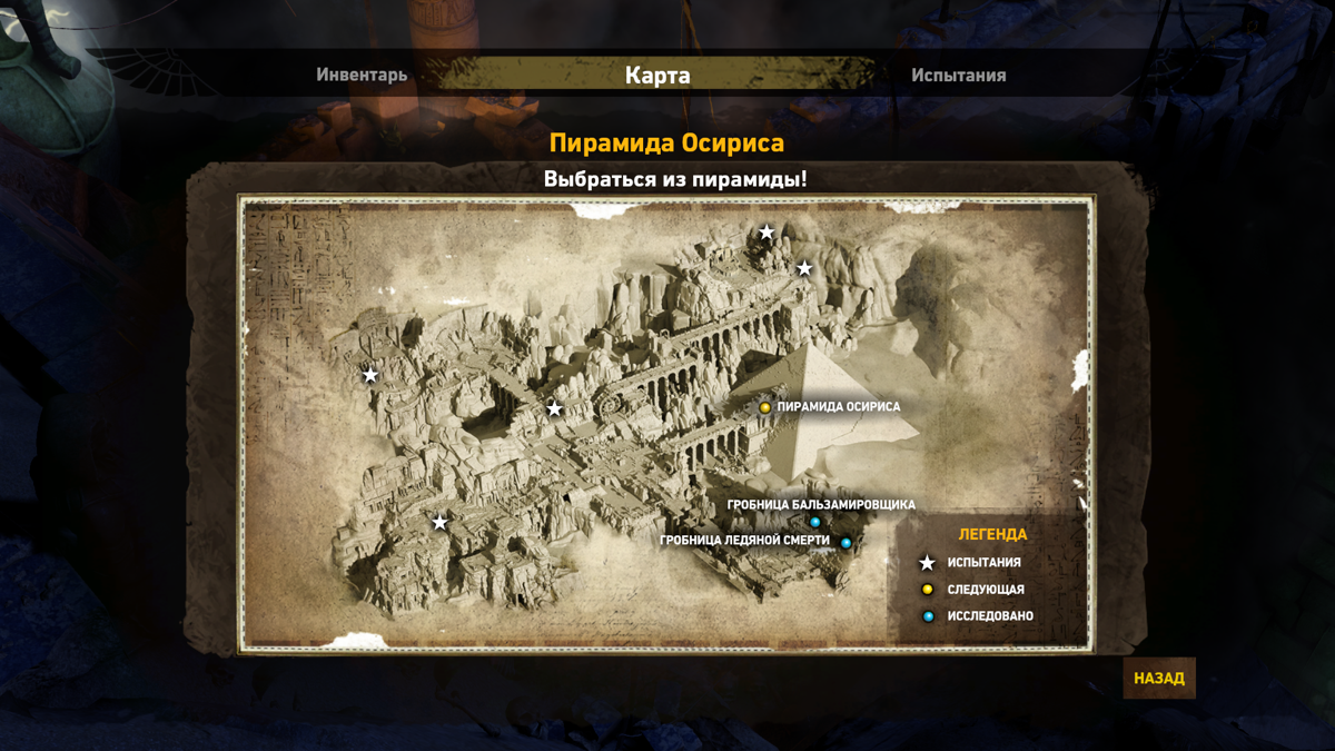 Screenshot of Lara Croft and the Temple of Osiris (Windows, 2014 ...