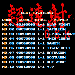 Screenshot of Cho Ren Sha 68k (Sharp X68000, 1995) - MobyGames