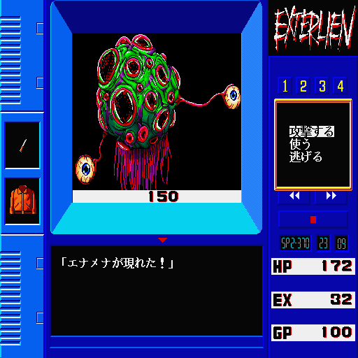 Screenshot of Exterlien (Sharp X68000, 1990) - MobyGames