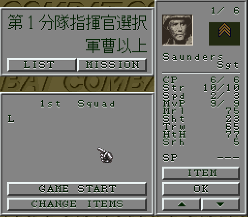 Screenshot of Sgt. Saunders' Combat! (SNES, 1995) - MobyGames