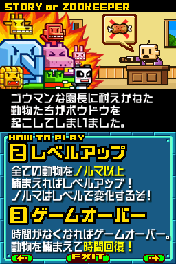 Screenshot of Zoo Keeper (Nintendo DS, 2002) - MobyGames