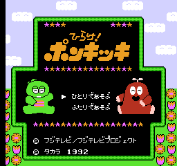 Hirake! Ponkikki (1992) - MobyGames