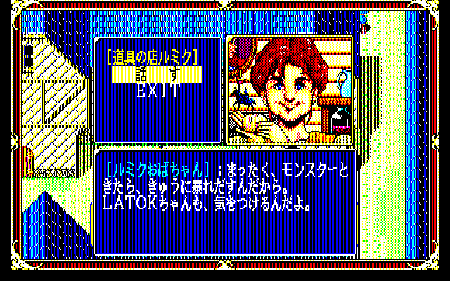 Screenshot of Xak: The Art of Visual Stage (PC-88, 1989) - MobyGames