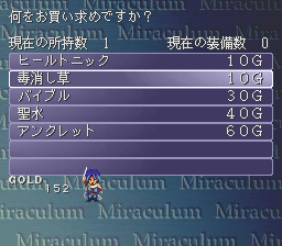 Screenshot of Miraculum: The Last Revelation (PC-FX, 1996) - MobyGames