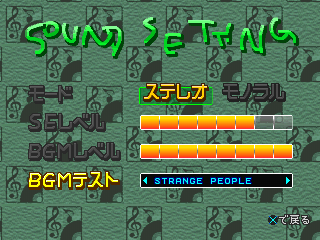 Screenshot of Gekitotsu Toma L'Arc: Tomarunner vs L'Arc-en-Ciel ...