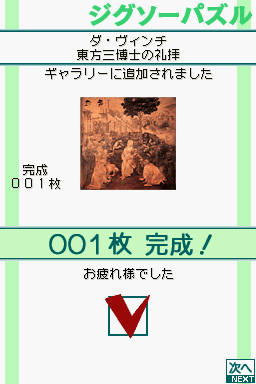 Screenshot of Yukkuri Tanoshimu: Otona no Jigsaw Puzzle DS-Sekai no ...