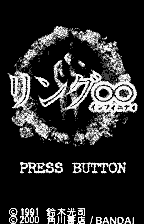 Ring ∞ (2000) - MobyGames