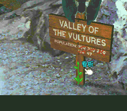 Screenshot of Return to Zork (PC-FX, 1993) - MobyGames