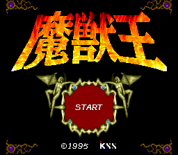 Majūō (1995) - MobyGames