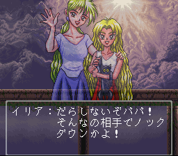 Screenshot of Majūō (SNES, 1995) - MobyGames