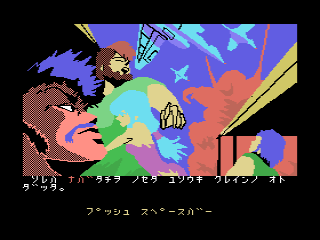 Screenshot of Zarth (MSX, 1984) - MobyGames