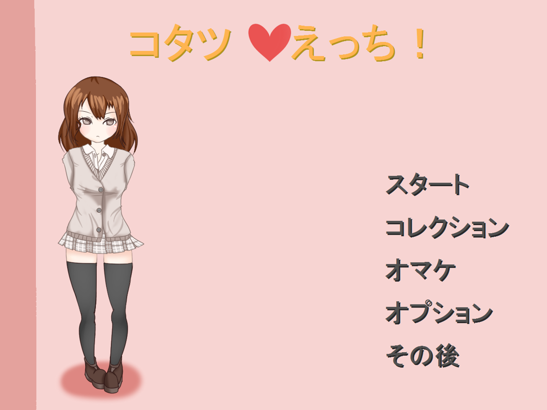 Kotatsu Ecchi Releases - MobyGames