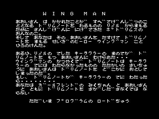 Wingman screenshots - MobyGames