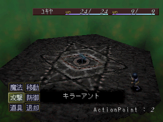 Screenshot of Yakata: Nightmare Project (PlayStation, 1998) - MobyGames