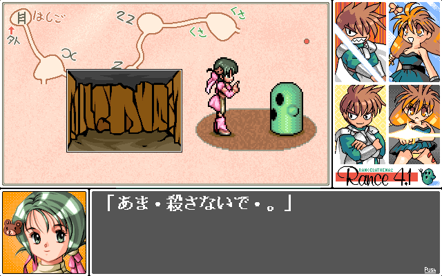 Screenshot of Rance 4.1: O-Kusuri Kōjō o Sukue! (PC-98, 1995) - MobyGames
