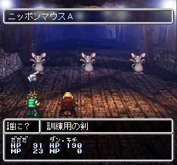 Screenshot of G·O·D Pure (PlayStation, 1998) - MobyGames