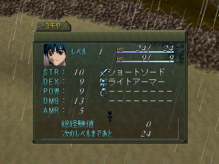 Screenshot of Yakata: Nightmare Project (PlayStation, 1998) - MobyGames