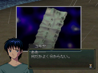 Screenshot of Yakata: Nightmare Project (PlayStation, 1998) - MobyGames