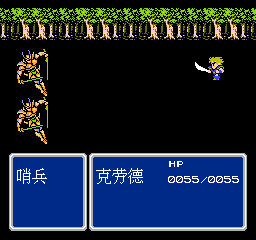 Screenshot of Final Fantasy VII (NES, 2005) - MobyGames