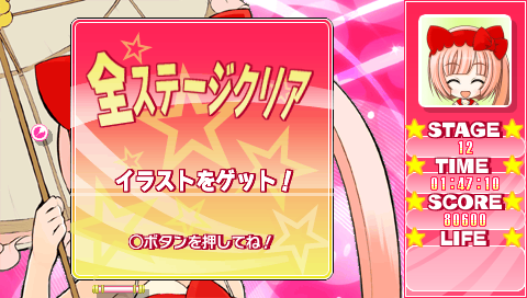 Screenshot of Hello Kitty to Issho! Block Crash 123!! (PSP, 2010 ...