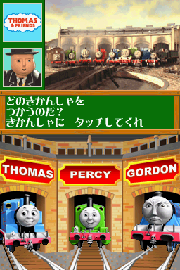 Screenshot of Kikansha Thomas: Kokugo Sansuu Eigo (Nintendo DS, 2007 ...