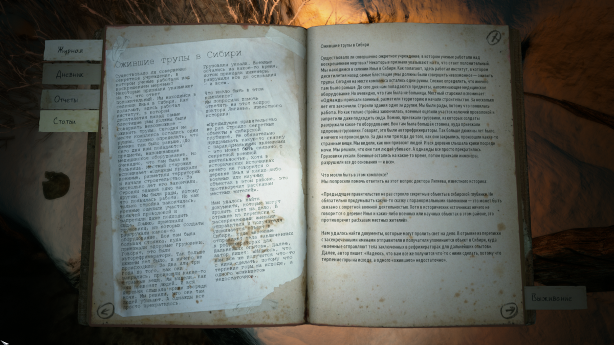 Screenshot of Kholat (Windows, 2015) - MobyGames