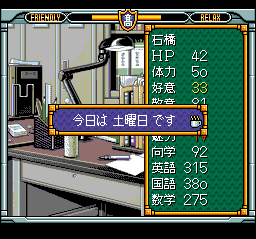 Screenshot of Graduation for Windows 95 (TurboGrafx CD, 1994) - MobyGames