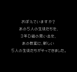 Screenshot of Graduation for Windows 95 (TurboGrafx CD, 1994) - MobyGames