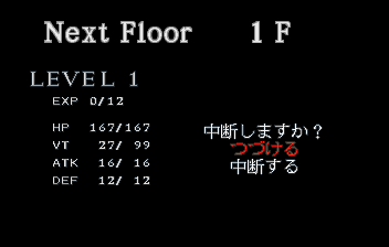 Screenshot of Baroque (SEGA Saturn, 1998) - MobyGames