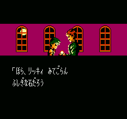 Screenshot of Moon Crystal (NES, 1992) - MobyGames