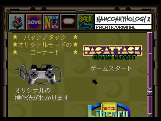 Screenshot of Namco: Anthology 2 (PlayStation, 1998) - MobyGames