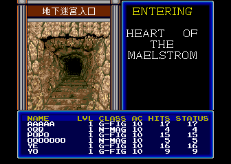 Screenshot of Wizardry V: Heart of the Maelstrom (TurboGrafx CD, 1988) - MobyGames