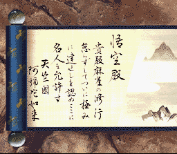 Screenshot of Mahjong Gokū Tenjiku (SNES, 1994) - MobyGames