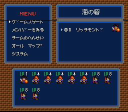 Screenshot of First Queen: Ornic Senki (SNES, 1994) - MobyGames