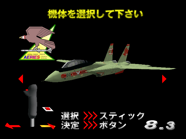 Screenshot of Air Combat 22 (Arcade, 1995) - MobyGames
