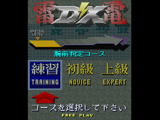 Screenshot of Raiden DX (PlayStation, 1994) - MobyGames