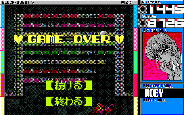 Screenshot of Block Quest V (PC-98, 1993) - MobyGames