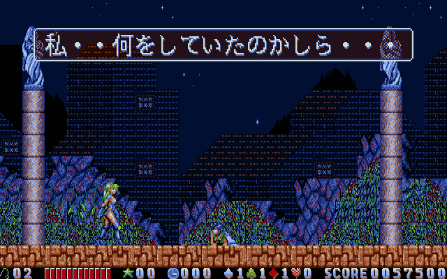 Screenshot of Rusty (PC-98, 1993) - MobyGames