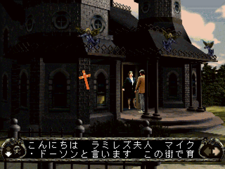 Screenshot of Dark Seed II (PlayStation, 1995) - MobyGames